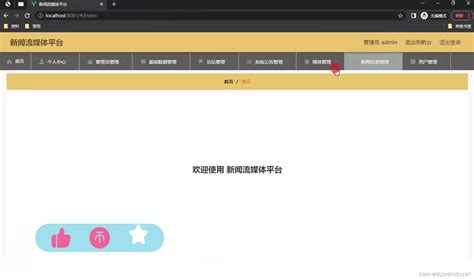基于javaweb jsp ssm的web新闻流媒体平台 vue录像 源码 lw 部署文档 讲解等 新闻视频平台web前端框架 csdn博客