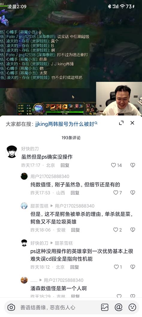 Jjking和他的粉丝应该是我见过最逆天的群体 Nga玩家社区