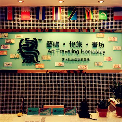 悦旅图册 360百科
