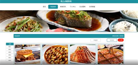 基于ssm框架的线上点餐系统源码基于ssm框架的在线订餐系统实战源码 Csdn博客