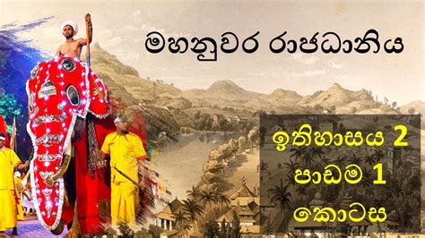 Grade 8 History Textbook Pdf Sinhala Medium At Dean Welch Blog