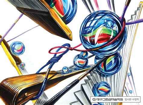 대구그린섬미술학원 네이버 블로그 예술 디자인 그림 디자인 미술 구도