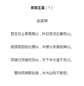岳鄂王墓 搜狗百科