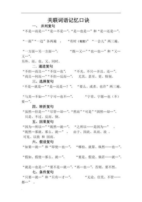 前中后位限定词记忆口诀