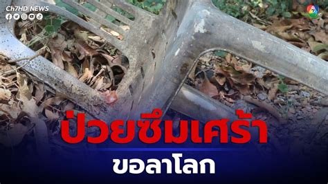 ข่าวคิดสั้น สาวอายุ 17 ปี ผูกคอเสียชีวิต ญาติเผยป่วยซึมเศร้า