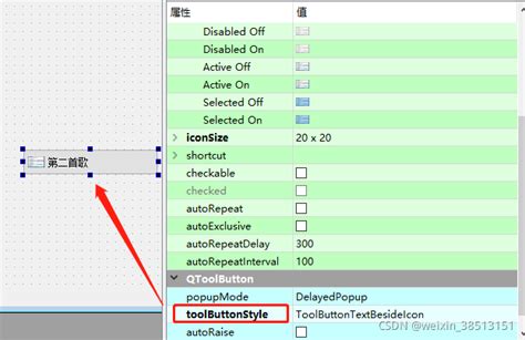2021 09 09 Qt（qtdesigner和qtcreator） 给按钮 填充显示 Qtoolbutton设置图标填满 Csdn博客