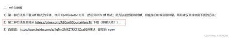 jspdf如何支持中文 思源黑体 jspdf中文字体 csdn博客