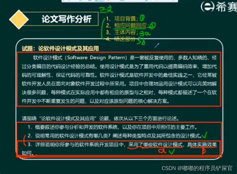 软考高级 系统架构师 论文系统架构师论文 Csdn博客 软考高级 系统架构师 论文系统架构师论文 Csdn博客
