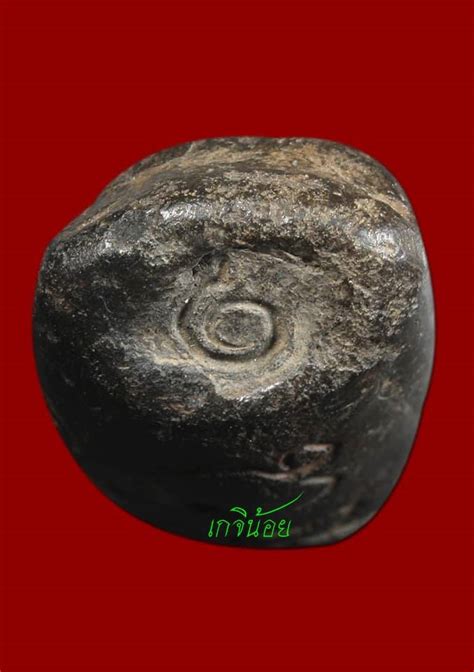 พระกริ่งคลองตะเคียนพิมพ์ใหญ่ เนื้อดินผสมผงใบลาน ปี ๒๔๘๕ ๙๕ องค์ที่ ๒