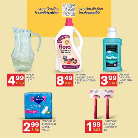 ლიბრე • Libre ლიბრე • Libre Added A New Photo