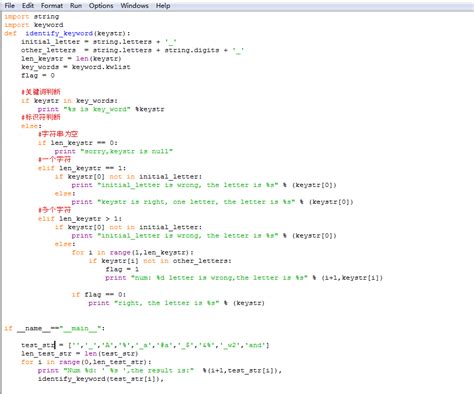 Python学习之——识别标识符and关键字 Laclt 博客园