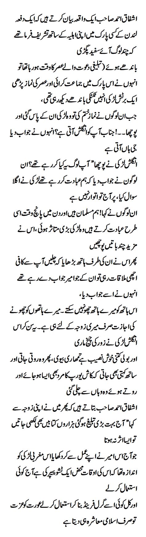 Ashfaq Ahmed Was Once Visiting A Park In London With His Wife Beauty Tips