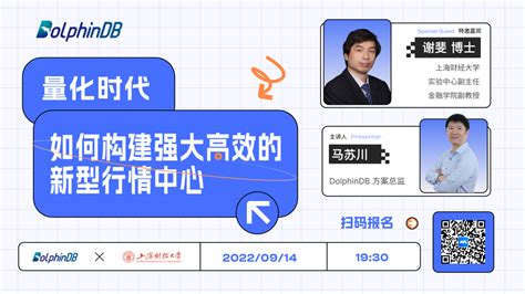 dolphindb 独家纪念衫，等你来拿 墨天轮