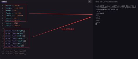 【python】python 函数用法：str、int、float 函数 灰信网（软件开发博客聚合）