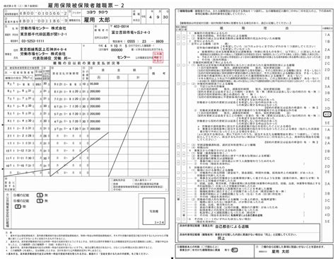 離職票とは？発行手続きの流れや必要書類、使い道を社労士が解説 スポット申請代行の社労士クラウド
