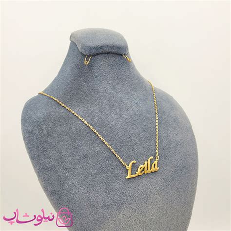قیمت و خرید گردنبند اسم لیلا Leila انگلیسی قسطی نیلو شاپ