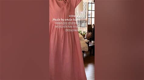 우아한 중년여성을위한 패션코디 중장년패션 부안타샤아저씨 린넨샵 린넨원피스 린넨블라우스 린넨스커트 제작 프랑스 이태리 벨기에 리투아니아린넨 일본린넨원피스 수입린넨 중년