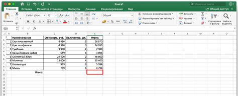 Excel ийн баганын нийлбэрийг тооцоолох 4 арга Миний ойролцоох эрүүл хоол