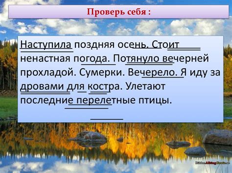 Грамматическая основа предложения 5 клаcс Online Presentation