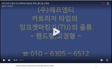 Application Fi 카트리지 타입의 잉크젯마킹기tij의 종류핸드형고정형