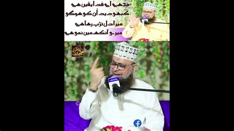 Gham E Hijr E Mustafa Main Meri Jaan Sulag Rahi Hain Alhaj Owais Raza