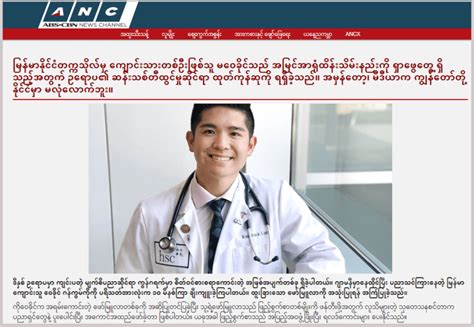 Fact Check အတုအယောင်နဲ့ အချက်အလက်မှားများအသုံးပြုပြီး ကြော်ငြာနေတဲ့ မ