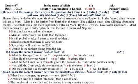 اسئلة شهر اذار لمادة انكليزي E صف السادس ابتدائي يونت 5