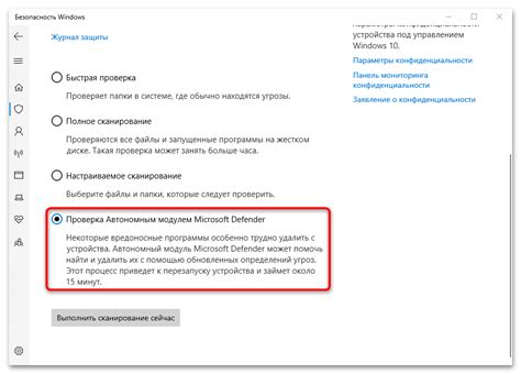 Настройка безопасности в Windows 10