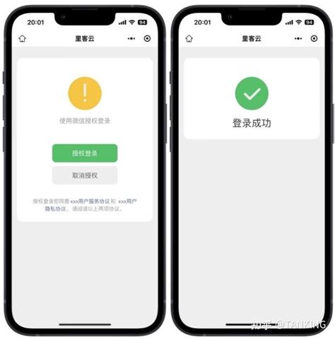 微信小程序实现的网页扫码授权登录（完全免费 By Tanking） 知乎