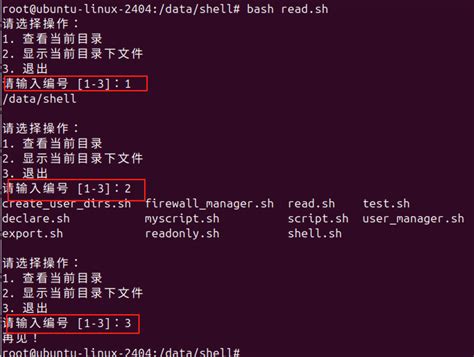 Shell 脚本教程 第 11 篇：shell 中从键盘读取输入（read 命令）shell Read P Csdn博客