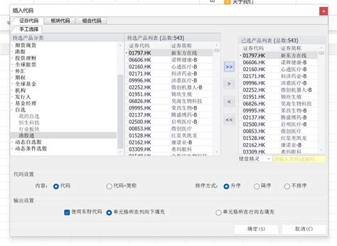 行研自选股行情日报自动更新方法——金融终端excel插件版(无须python)choice金融终端excel插件 Csdn博客 行研自选股行情日报自动更新方法——金融终端excel插件版(无须python)choice金融终端excel插件 Csdn博客