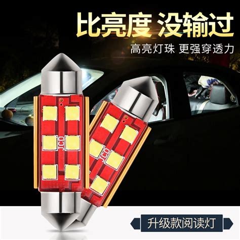 汽车12v阅读灯led车内灯货车24v驾驶室内饰灯t10后备箱灯车顶灯泡虎窝淘