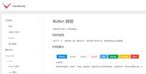 Vue Pc端ui框架 Csdn博客