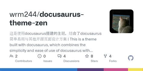 github wrm244 docusaurus theme zen 这是使用docusaurus搭建的主题，结合了docusaurus