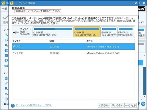 Windows1087でデータを失うことなくパーティションを結合する方法 Minitool Partition Wizard