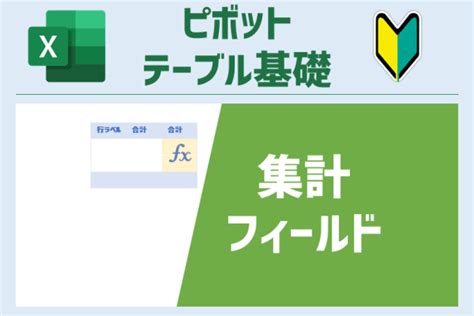【関数】指定した数値データ全体の「標準偏差」を算出できる「stdevp」の使い方 Excelを制する者は人生を制す