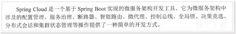 springcloud详细教程 上 csdn博客