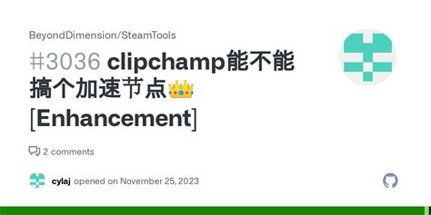 Clipchamp能不能搞个加速节点👑 Enhancement · Issue 3036 · Beyonddimension