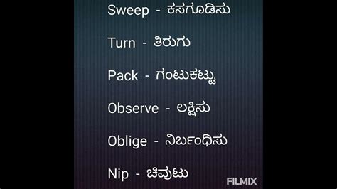 english words with kannada meanings shorts youtube