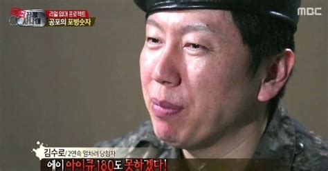 진짜사나이 포병숫자교육에 여섯 이병 혼란