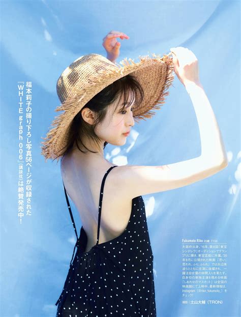 Picture Of Riko Fukumoto