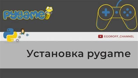 Установка модуля Pygame How Install Pygame Python Erofound