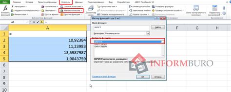 Формула в Excel округление до целого как округлить число в Excel до целых десятых сотых в