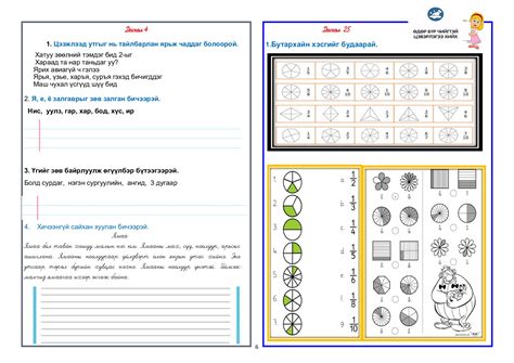 3 р анги зуны даалгавар Э Оюун Эрдэнэ хуудас 6 Pdf Онлайн Pubhtml5