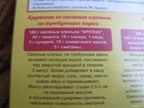 Отзыв про Хлопья овсяные "Крупно" не требующие варки: "Отличный затрак ...