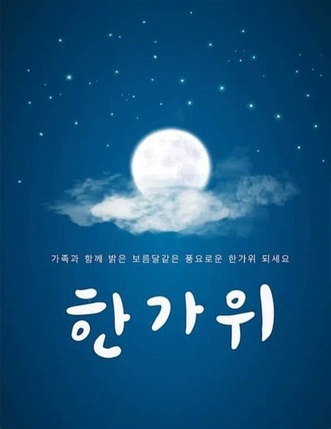 추석명절 모듬전 예약받습니다😀 강원특별자치도 강릉시 입암동 반찬가게 당근 비즈 소식