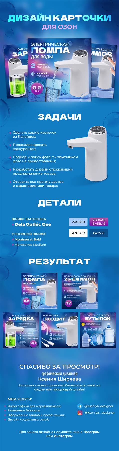 Дизайн карточки для озон помпа :: Behance