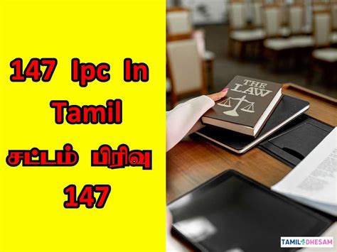 147 Ipc In Tamil இந்திய தண்டனை சட்டம் 147