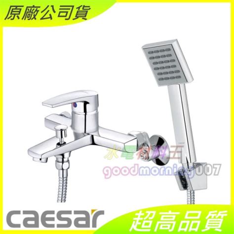 水電材料王 Caesar 凱撒 S393c 沐浴龍頭組 含稅附發票 原廠公司貨 水電材料王 Iopen Mall