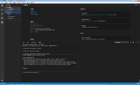 使用vscode 开发 core2 0 vscode设置用net2 0编译 csdn博客